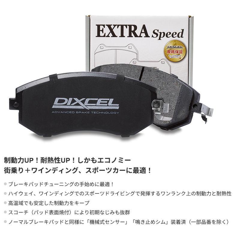 DIXCEL（ディクセル） SPACIA GEAR スペーシア ギア 2018/12〜 MK53S NA・4WD ES371058S DIXCEL EStypeブレーキパッドset【512 ...