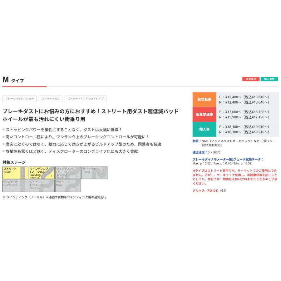 DIXCEL Mtypeブレーキパッドset TANK / ROOMY タンク ルーミー M910A 2020/09〜 電動パーキングブレーキ無 フロント用 M351102S : スーパーブブ ...