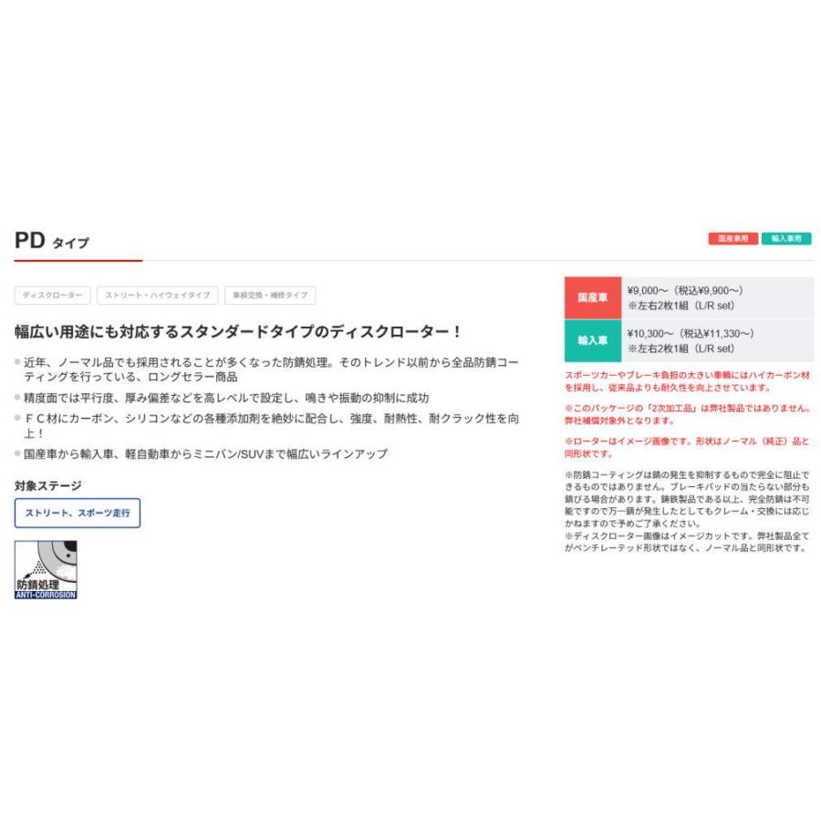 DIXCEL PDtypeブレーキローターset NOTE ノート SNE12 2018/09〜20/12 フロント用 PD3212111S : スーパーブブ - 通販 - Yahoo!ショッピング