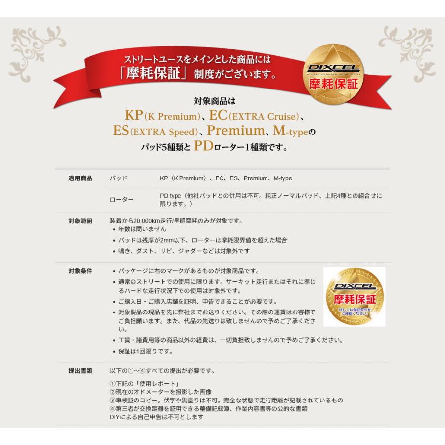 DIXCEL PDtypeブレーキローターset LEVORG レヴォーグ VM4 2014/06〜20/10 1.6 STi Sport Eye Sight D型〜 フロント用 ...