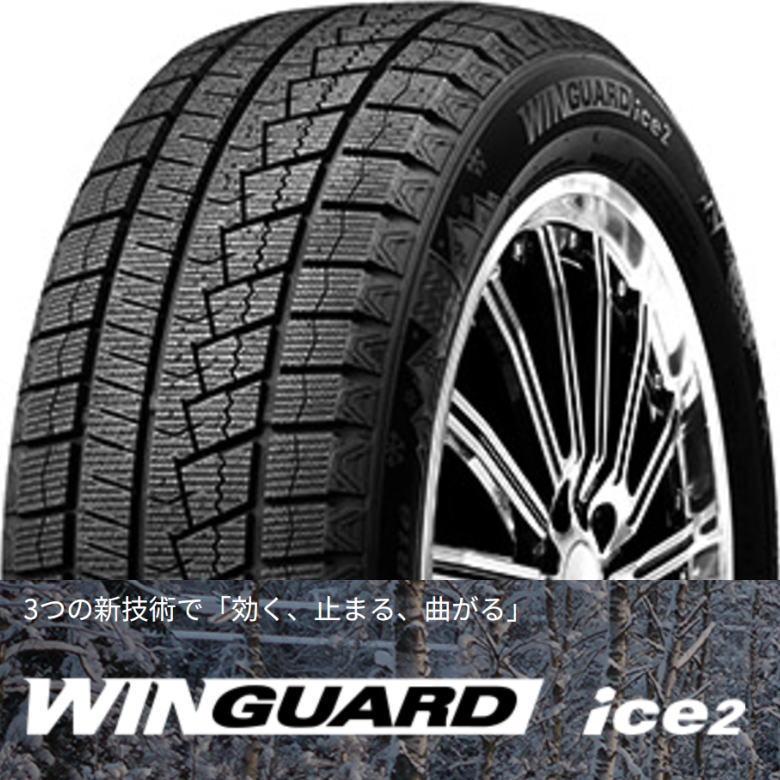 ウィンガードアイス WINGUARD ice 2 205/60R16 92T WGI2 2025年製 NEXEN スタッドレスタイヤ [510 ...