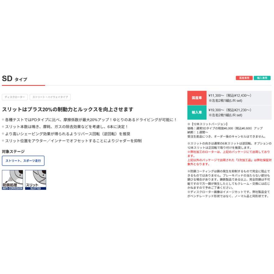 DIXCEL SDtypeブレーキローターset NOAH / VOXY ESQUIRE ノア ヴォクシー エスクァイア ZRR80G 2014/01〜21/12 フロント用 ...