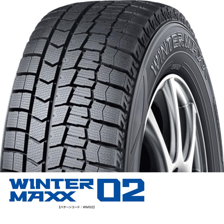 WINTER MAXX 02 175/65R14 82Q WM02 DUNLOP スタッドレスタイヤ [410] (f : wm02016 : スーパーブブ - 通販 - Yahoo!ショッピング