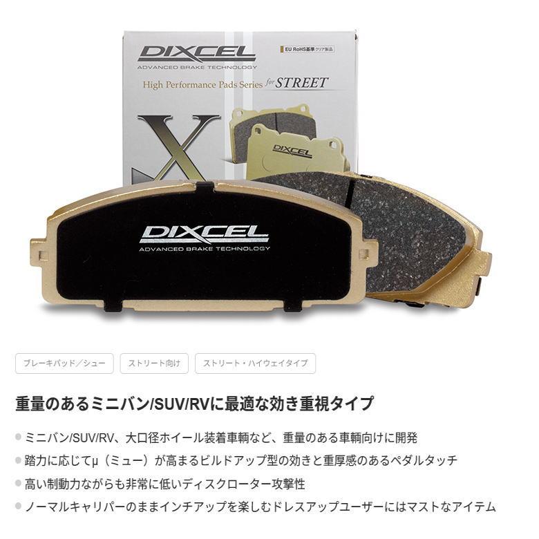DIXCEL Xtypeブレーキパッドset HARRIER ハリアー GSU30W GSU31W GSU35W GSU36W 2003/02〜13/12 リア用 X315105S ...