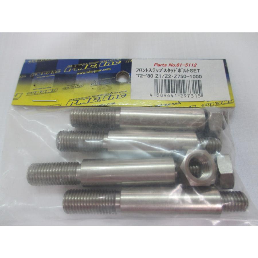 Z1/Z2フロントステップスタッドボルトセット : 81-5112 : スキャン 株式会社 - 通販 - Yahoo!ショッピング