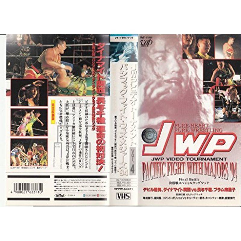 JWP ビデオトーナメント 決勝戦 VHS : スカーレット2021 - 通販 - Yahoo!ショッピング