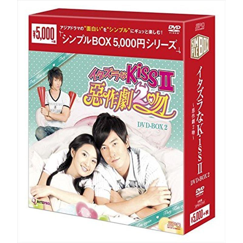 イタズラなKissII~惡作劇2吻~ DVD-BOX2 : 20220130141437-01965 : スカーレット2021 - 通販 - Yahoo!ショッピング