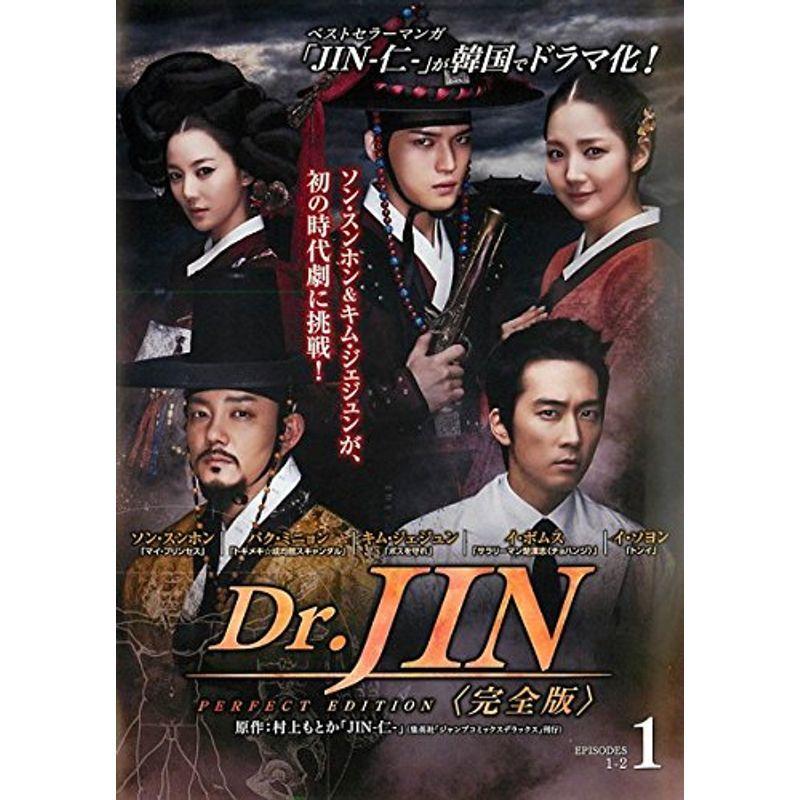 Dr.JIN 完全版 レンタル落ち 全12巻セット マーケットプレイスDVDセット商品 : スカーレット2021 - 通販 - Yahoo!ショッピング
