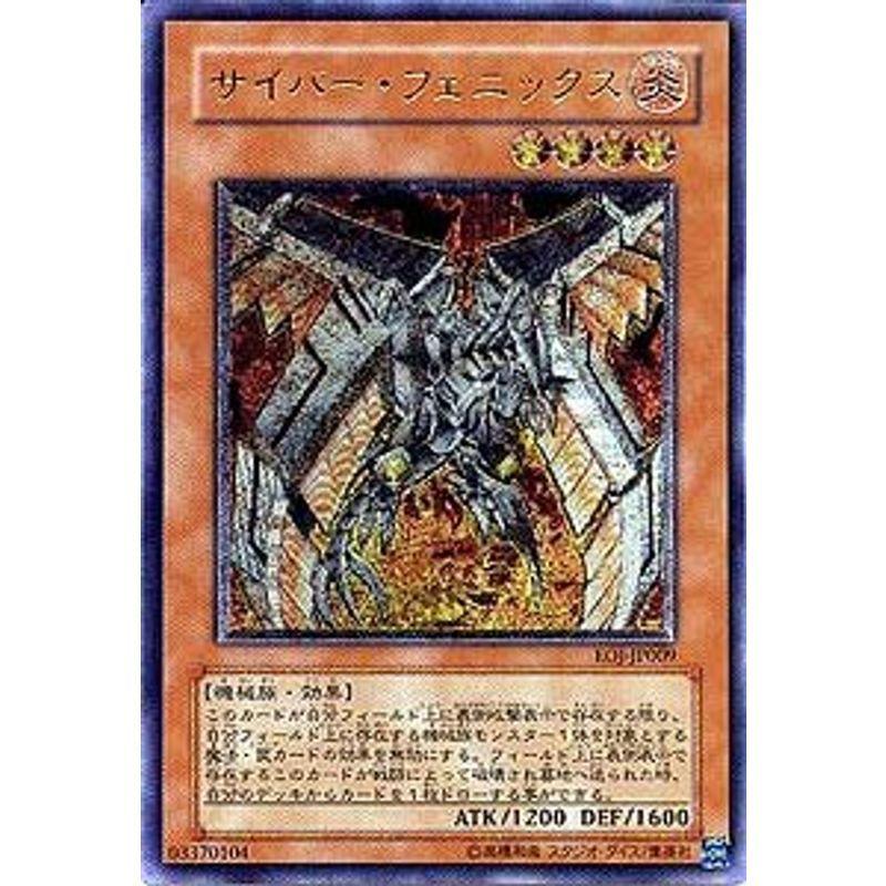 EOJ-JP009 ULR サイバー・フェニックス遊戯王シングルカード : スカーレット2021 - 通販 - Yahoo!ショッピング