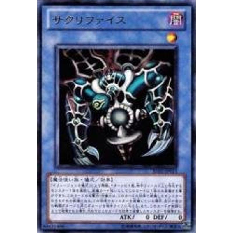 サクリファイス UR BE01-JP013-UR 遊戯王カードビギナーズエディション1(新テキスト) : スカーレット2021 - 通販 - Yahoo!ショッピング