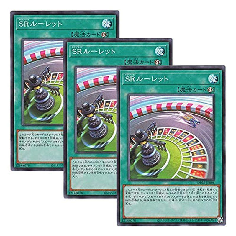3枚セット 遊戯王 日本語版 DP25-JP006 Speedroid Wheel SRルーレット (スーパーレア) : スカーレット2021 - 通販 - Yahoo!ショッピング