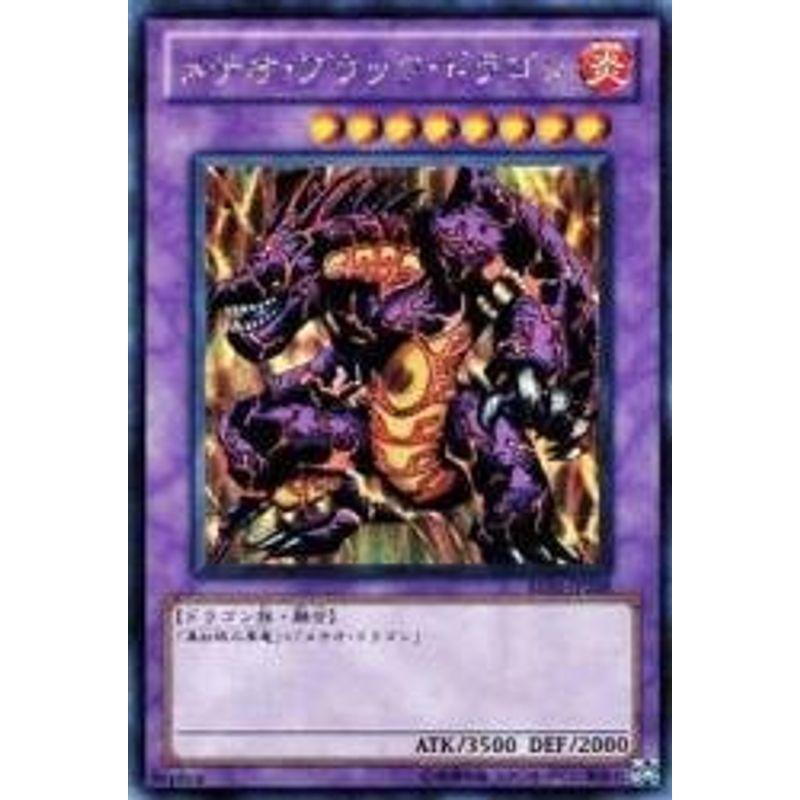 メテオ・ブラック・ドラゴン SCR BE01-JP208-SCR 遊戯王カード《ビギナーズエディション1(新テキスト)》 : スカーレット2021 - 通販 - Yahoo!ショッピング