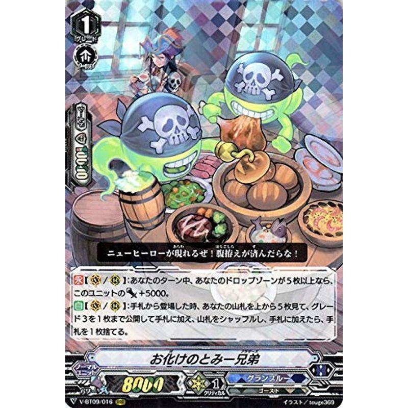 ヴァンガード 蝶魔月影 お化けのとみー兄弟 RRR V-BT09/016 トリプルレア グランブルー ゴースト メガラニカ ノーマルユニット : スカーレット2021 - 通販 - Yahoo ...