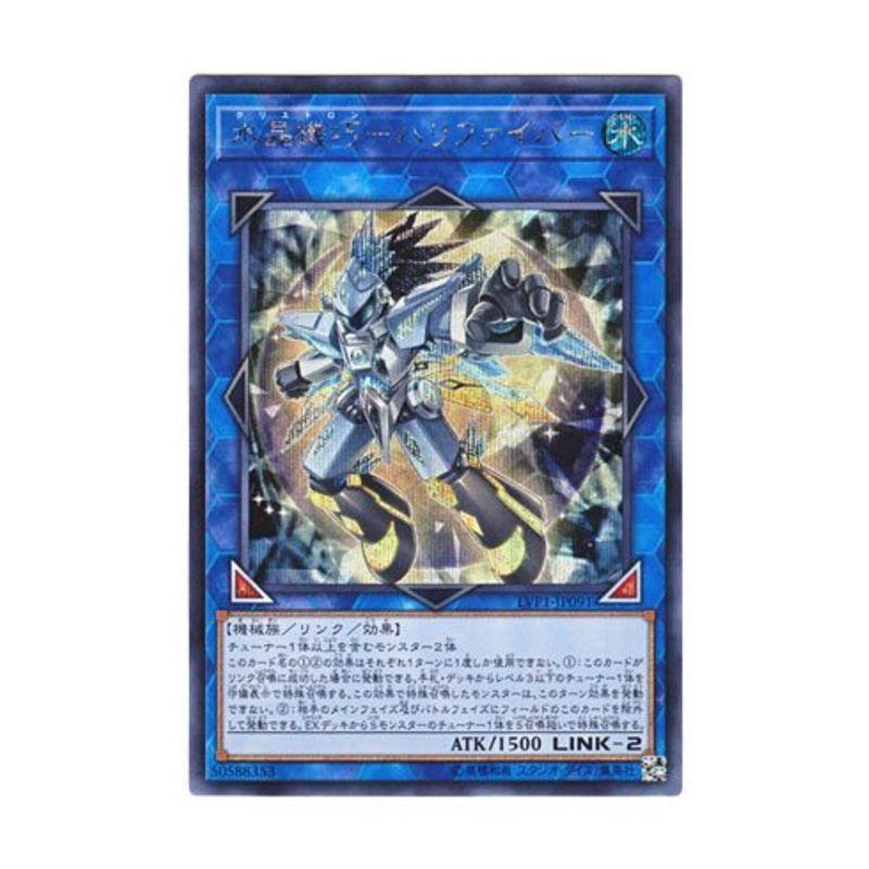 遊戯王 日本語版 LVP1-JP091 Crystron Halqifibrax 水晶機巧?ハリファイバー (シークレットレア) : 20220203205546-01233 : スカーレット ...
