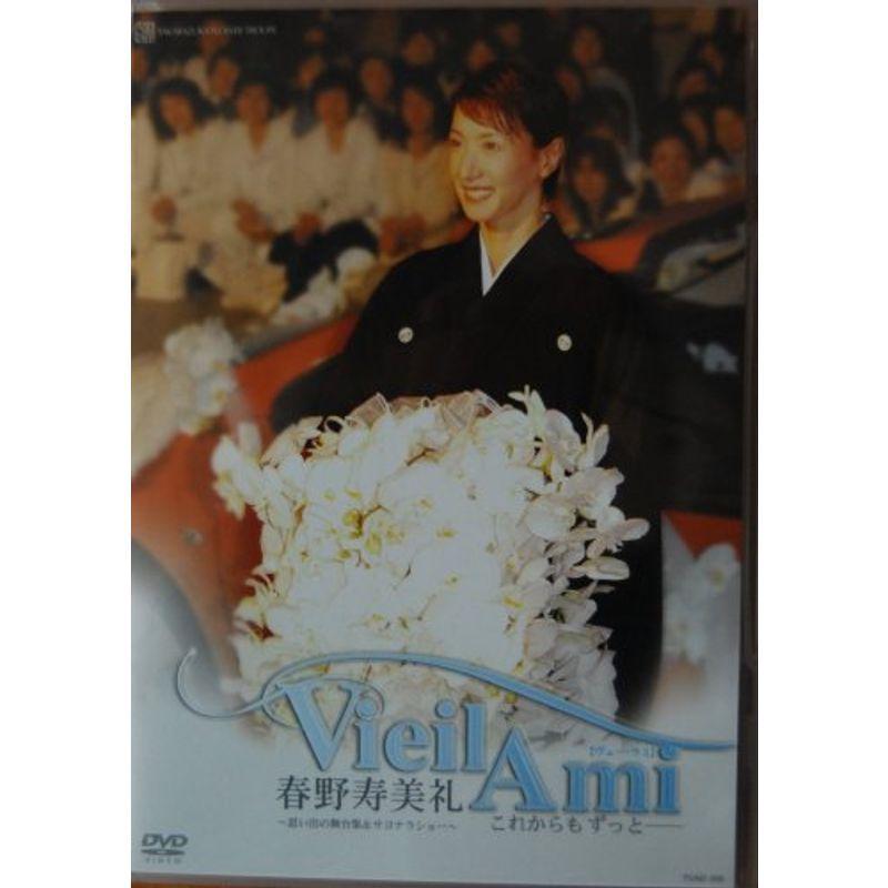 春野寿美礼 Vieil Ami-これからもずっと- DVD : スカーレット2021 - 通販 - Yahoo!ショッピング