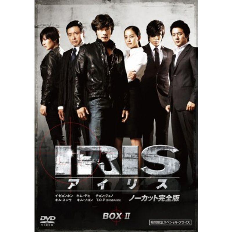 IRIS (アイリス) (ノーカット完全版) 期間限定スペシャル・プライス DVD-BOX 2 :20220207043214-00412:スカーレット2021 - 通販 - Yahoo!ショッピング