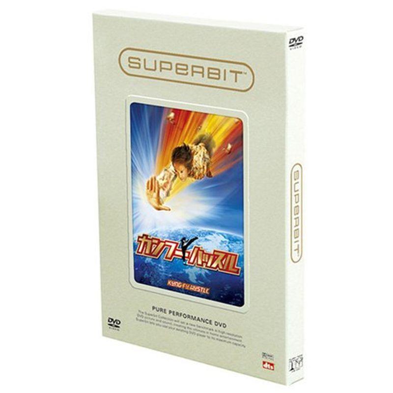 カンフーハッスル SUPERBIT(TM) DVD : 20220208054647-00406 : スカーレット2021 - 通販 ...