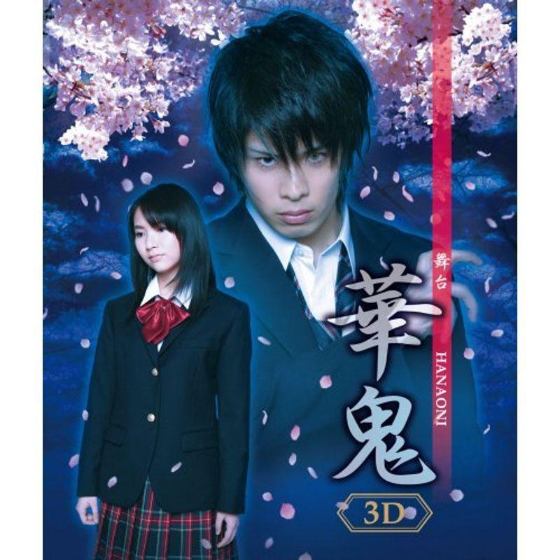 （仮）舞台「華鬼」3D&2D Blu-ray : 20220213105616-00111 : スカーレット2021 - 通販 - Yahoo!ショッピング