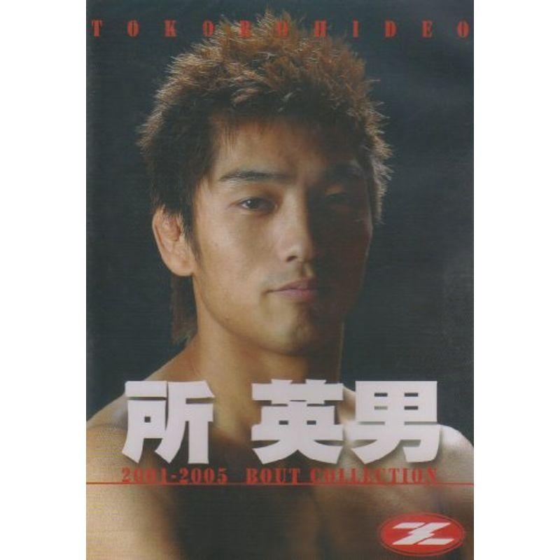 所英男 DVD : スカーレット2021 - 通販 - Yahoo!ショッピング