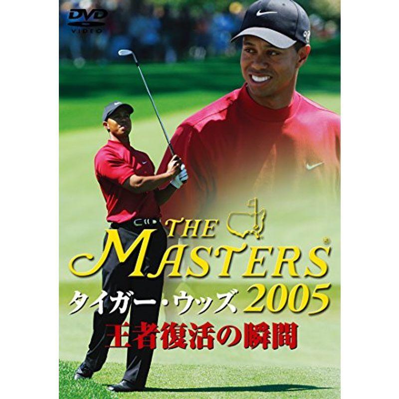 THE MASTERS 2005 DVD : スカーレット2021 - 通販 - Yahoo!ショッピング