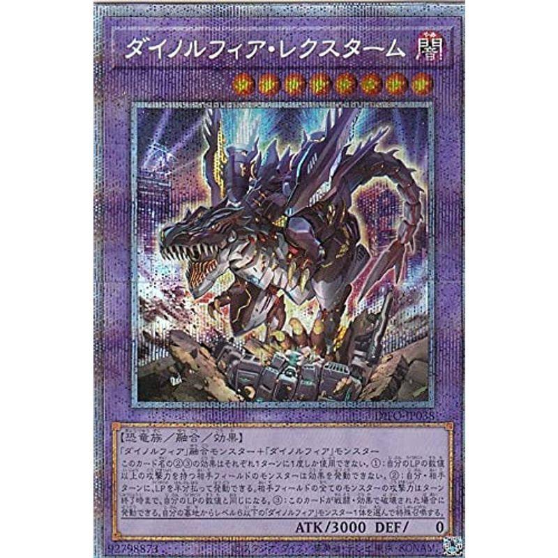 遊戯王 DIFO-JP038 ダイノルフィア・レクスターム (日本語版 プリズマティックシークレットレア) ディメンション・フォース : 20220304011250-01020 ...