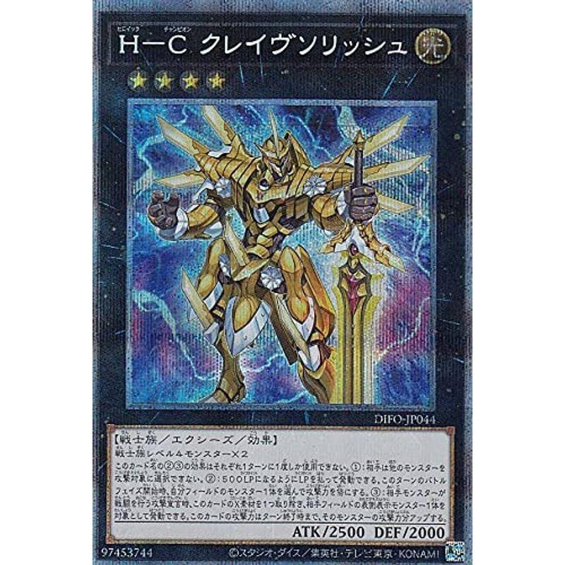 遊戯王 DIFO-JP044 H?C クレイヴソリッシュ (日本語版 プリズマティックシークレットレア) ディメンション・フォース : スカーレット2021 - 通販 - Yahoo!ショッピング