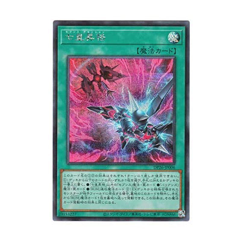 遊戯王 日本語版 DP26-JP006 七皇昇格 (シークレットレア) : 20220304014539-00045 : スカーレット2021 - 通販 - Yahoo!ショッピング