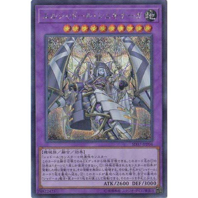 遊戯王 第10期 SD37-JPP04 エルシャドール・シェキナーガシークレットレア :20220304014539-00381:スカーレット2021 - 通販 - Yahoo!ショッピング