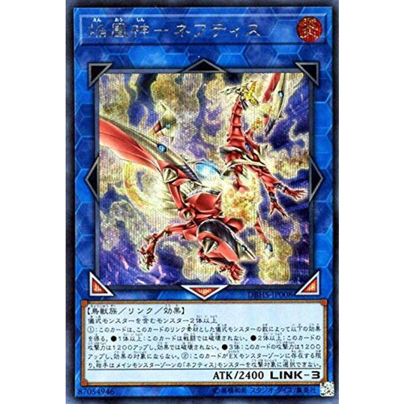 焔凰神?ネフティス シークレットレア 遊戯王 ヒドゥン・サモナーズ dbhs-jp008 : スカーレット2021 - 通販 - Yahoo!ショッピング