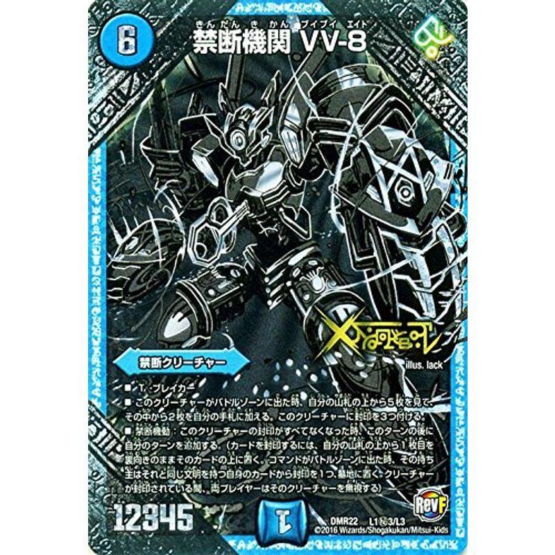 デュエルマスターズ 禁断機関 VV-8（レジェンドレア・秘3）/革命ファイナル 世界は0だブラックアウト（DMR22）/ シングルカード : スカーレット2021 - 通販 - Yahoo ...