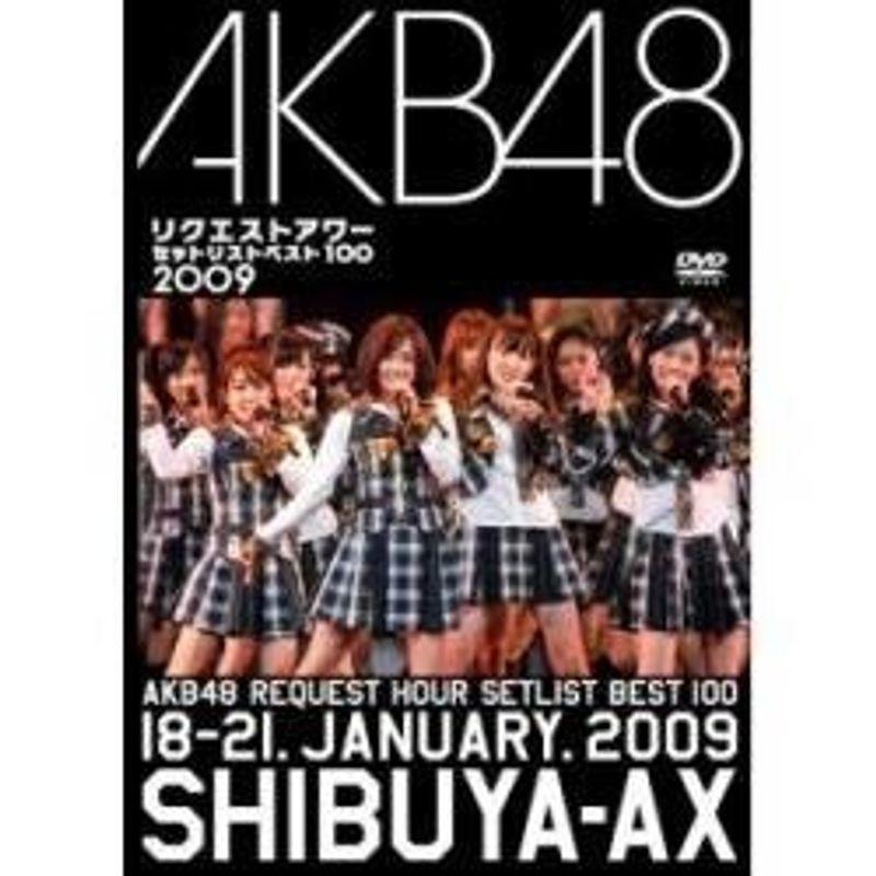 AKB48 リクエストアワー セットリストベスト100 2009 (DVDのみ) : 20230314224757-00152 : スカーレット2021 - 通販 - Yahoo!ショッピング