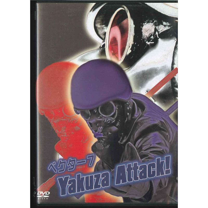 ベクター7 Yakuza Attack DVD : スカーレット2021 - 通販 - Yahoo!ショッピング