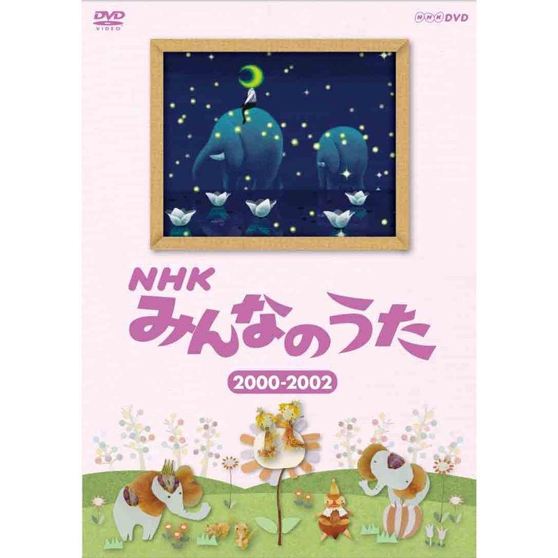 NHK みんなのうた 2000?2002 DVD : スカーレット2021 - 通販 - Yahoo!ショッピング