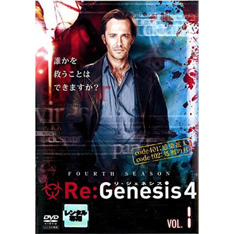 Re:Genesis リ・ジェネシス 4 レンタル落ち 全6巻セット マーケットプレイスDVDセット商品 : スカーレット2021 - 通販 - Yahoo!ショッピング