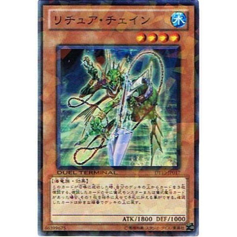 遊戯王シングルカード 《デュエルターミナル インヴェルズの侵略》 リチュア・チェイン スーパーレア dt10-jp017 : スカーレット2021 - 通販 - Yahoo!ショッピング