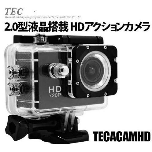 TEC/テック 2.0型液晶搭載HD アクションカメラ TECACAMHD (1台) 【水深最大30mまで対応♪】 : SCB - 通販 - Yahoo!ショッピング