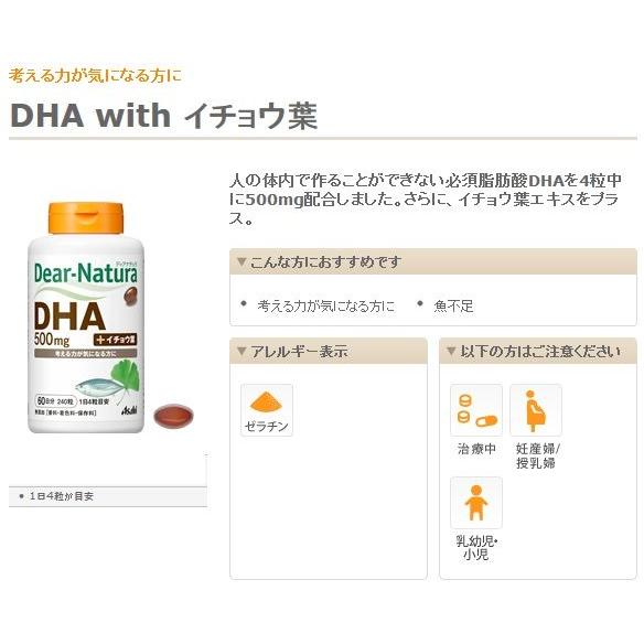 【A】 アサヒフード ディアナチュラ(Dear-Natura) DHA＋イチョウ葉 60日分(240粒) 魚をあまり食べない方 考える力が気に ...