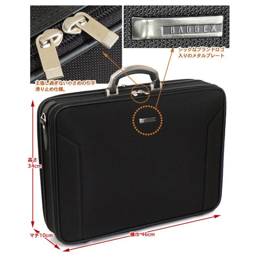 アタッシュケース ビジネス LL 46cm ダブルルーム バッグ ソフト ブリーフ ショルダー 2way BAGGEX バジェックス 24-0284 出張 泊 通勤 仕事 A4 B4 A3 ...