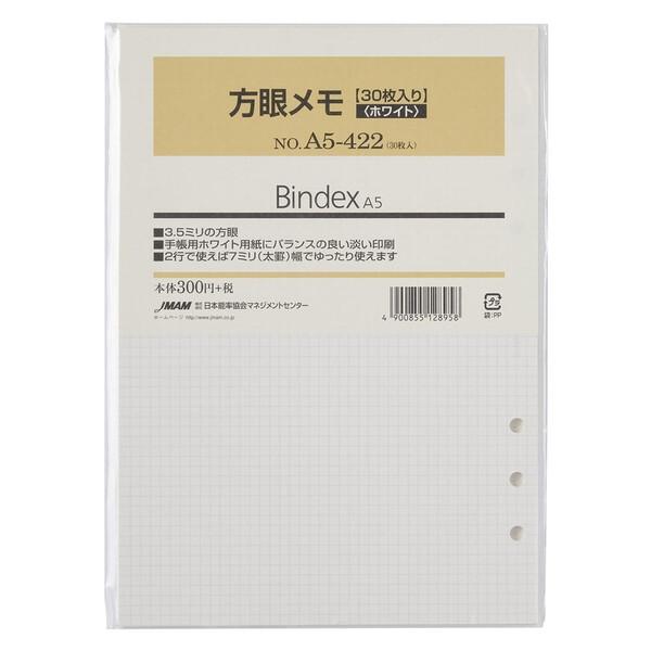 Bindex バインデックス システム手帳 リフィル A5サイズ 3.5mm方眼メモ 30枚入 ホワイト用紙 仕事 ビジネス 日本能率協会 ...