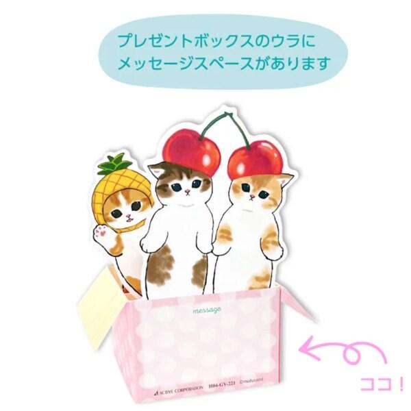 ポップアップカード mofsand バースデー フルーツ アクティブコーポレーション [01] 〔合計1100円以上で購入可〕 : スクールサプライ - 通販 - Yahoo!ショッピング