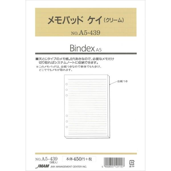 Bindex バインデックス システム手帳 リフィル A5 メモパッドケイ(クリーム) A5-439 [02] 〔合計1100円以上で購入可 ...