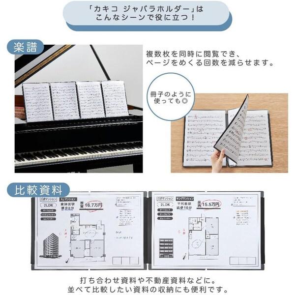 キングジム ファイル ホルダー カキコ ジャバラタイプ 両面 24ポケット A4 黒 8605-BK 音楽 楽譜 譜面 [02] 〔合計1100円以上で購入可〕 : スクールサプライ - 通販 ...