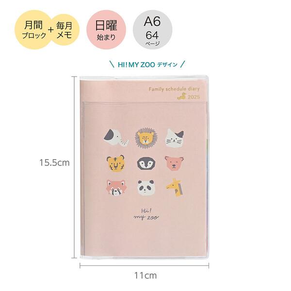 クツワ 2026年 家族手帳 A6 ZOOラッコ [02] 〔合計1100円以上で購入可〕 : スクールサプライ - 通販 - Yahoo ...