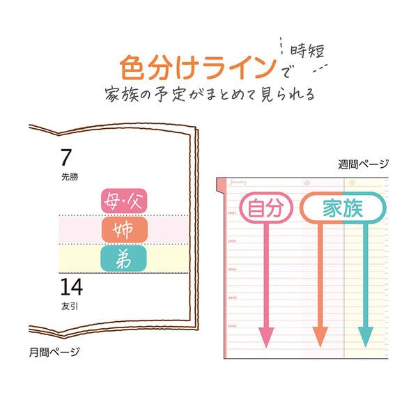 2026年 家族手帳 A6 ZOOラッコ 月間ブロック+毎月メモ 予定 管理 カバー付 12月始まり シンプル かわいい クツワ [02 ...