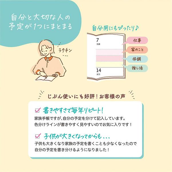 2026年 家族手帳 A6 ZOOラッコ 月間ブロック+毎月メモ 予定 管理 カバー付 12月始まり シンプル かわいい クツワ [02 ...