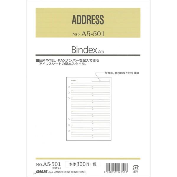 Bindex バインデックス システム手帳 リフィル A5 アドレス A5-501 [02] 〔合計1100円以上で購入可〕 : スクール ...