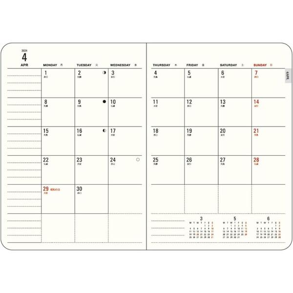 ダイゴー 手帳 2024年3月始まり ミル ウィークリー B6 アイボリー E9580 [02] 〔合計1100円以上で購入可〕 : スクール ...