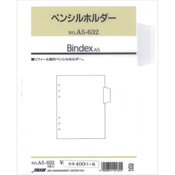 Bindex バインデックス システム手帳 リフィル A5 ペンシルホルダー A5-632 [02] 〔合計1100円以上で購入可 ...
