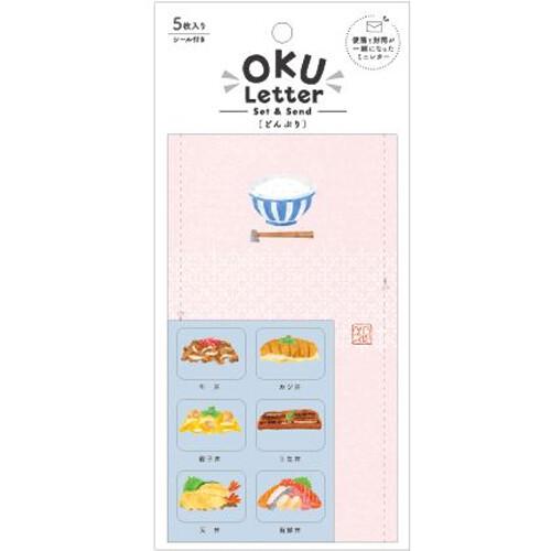 ミニレター OKU Letter オクレター どんぶり 丼 便箋 封筒 一体型 シール付 手紙 かわいい シード [01] 〔合計1100円 ...
