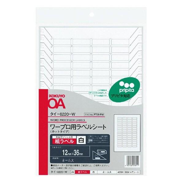コクヨ ワープロ用紙ラベル PT09 A4 7枚 [タイ-6220-W] [02] 〔合計1100円以上で購入可〕 : スクールサプライ - 通販 - Yahoo!ショッピング